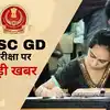 Ssc Gd Re Exam,SSC GD re-exam: दोबारा होगी एसएससी जीडी कॉन्स्टेबल ...