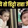 रणबीर कपूर और आलिया की बेटी राहा जैसी दिखती है आतिफ असलम की लाडली ...