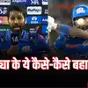 mumbai captain hardik pandya statement after losing match against sunrisers hyderabad in ipl ...