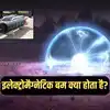 Electromagnetic Bomb Attack,इलेक्ट्रोमैग्नेटिक बम क्या है, जिससे ईरान ...