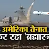 US Vs China Tomahawk Missile: US To Deploy Medium Range Standard ...
