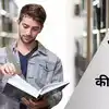 Iit Jee Topper Tips In Hindi,सबसे अलग! गाजियाबाद के जेईई टॉपर का ख्वाब ...