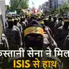 Pakistan Army Isis Taliban,तालिबान से बदला लेने के लिए ISIS को पाल रहा ...