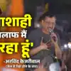 कहा था ना जल्दी आऊंगा...आ गया, जेल से बाहर निकलने के बाद लोगों से बोले ...