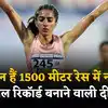 who is km deeksha indian athlete who sets new national record in1500m ...