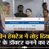 गुजरात,10वीं की बोर्ड परीक्षा में बेटी ने हासिल किए 99.70 फीसदी अंक ...