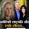 Us Presidents Scandal,गुलाम संग बच्चे पैदा करने से लेकर पत्नी की ...