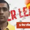 Si Paper Leak Case,राजस्थान: सब इंस्पेक्टर पेपरलीक मामले में SOG को लगा ...