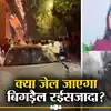 पुणे कार हादसे में अब तक क्या हुआ,पुणे कार हादसा: किशोर बोर्ड के सामने ...