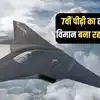 Seventh Generation Fighter Jet,दुनिया पांचवीं पीढ़ी के लड़ाकू विमान पर ...