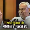 Lok Sabha Election 2024: वो लोकसभा सीटें, जहां कैंडिडेट तो खड़े होते ...