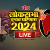 बीड से कौन जीता,Beed Lok Sabha: बीड लोकसभा सीट पर पंकजा मुंडे-बजरंग ...