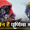 Who Is Purnima Shrestha,International Everest Day: 14 दिनों में तीन बार ...