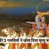 Mahabharat Katha: महाभारत में कर्ण को मिले ये 3 शाप और कुरुक्षेत्र ...