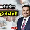 Adani One enters retail finance with ICICI Bank airport credit card ...
