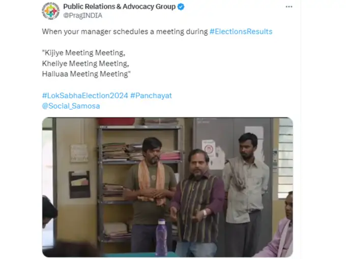 इलेक्शन रिजल्ट के दिन ऑफिस मीटिंग...
