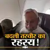 पटना में आगे-पीछे, दिल्ली पहुंचे तो अगल-बगल, नीतीश-तेजस्वी की फ्लाइट ...