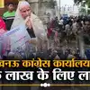 Muslim Women Queue Outside Congress Office In Lucknow with guarantee ...