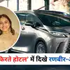 Ranbir Kapoor Buys New Luxury Lexus LM 350h Car : रणबीर कपूर ने खरीदी ...