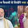 Pm Modi Third Term Priorities,क्या होगी मोदी सरकार 3.0 की 5 प्रमुख ...