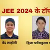 Jee Advanced 2024 Topper List,IIT JEE Topper List 2024: दिल्ली के वेद ...