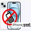 Elon Musk iPhone Ban: iPhone और Apple डिवाइस होंगी बैन, एलन मस्क का ...