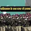 Pakistan Defence Budget In Rupees,पाकिस्तान के रक्षा बजट में 15% का ...