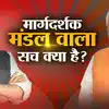 बीजेपी मार्गदर्शक मंडल में भेजे गए पीएम मोदी, राजनाथ? अचानक सोशल मीडिया ...