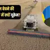 Ukraine Grain Exports 2024,यूक्रेन अपना अनाज विदेश में बेचने की जल्दी ...