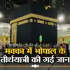 मक्का के हीट वेव में भोपाल के हज यात्री की जान गई, दो और को लेकर है ...