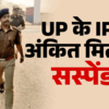 दूसरी औरत का चक्‍कर, पत्‍नी से बदसलूकी... पूर्व डीजीपी के दामाद IPS ...