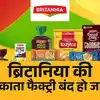 Britannia Taratala Factory: क्या ब्रिटेनिया की बंद हो जाएगी कोलकाता की ...