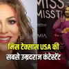 Miss Texas USA: 71 साल की मारिसा टेइजो ने मिस टेक्सास यूएसए की ...
