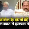 नीतीश कुमार और सरयू राय की मुलाकात से सियासी हलचल हुई तेज, क्या रघुवर ...