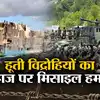 Houthi Rebel Attack Ship: Israel Hamas War Houthi Rebel Attack On Ship ...