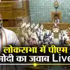 Parliament Session Highlights: लोकसभा में भाषण के दौरान पता चला हाथरस ...