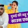दुबई के यूट्यूबर खालिद अल अमेरी की बेगम बनेंगी साउथ एक्ट्रेस सुनैना ...