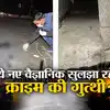 Know About Young Scientists Delhi Forensic Lab,स्पेशल स्टोरी: अब अपराधी ...