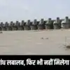 राजस्थान: मानसून की मेहरबानी से लबालब हुआ ईसरदा बांध, पर इस शहरों करना ...
