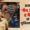 मैं सईद सलीम पिंजारी हूं... कंधे पर उठाया और लड़की को मौत के मुंह से ...