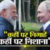 NATO Washington Summit,मोदी से गले लग रहे पुतिन, लेकिन नजर वॉशिंगटन पर ...