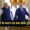 Pm Modi On Ukraine War,पीएम मोदी के 'बम, बंदूक और गोलियों' वाले बयान पर ...