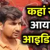 Success Story: सिर्फ 21 महीने में 80 लाख रुपये की कमाई, इस इंजीनियर ने ...