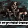Sapne Me Mare Hue Log Dekhna | Dead People Dream Meaning: सपने में मरे ...