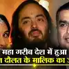Mukesh Ambani who is organising the most expensive wedding of his son ...