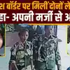 Gwalior News: बांग्लादेश बॉर्डर पर मिलीं BSF की दोनों लेडी कॉन्स्टेबल ...
