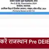 Rajasthan Pre DElEd Result PDF Download Link: वेबसाइट predeledraj2024 ...