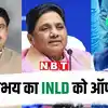 News About Om Prakash Chautala,मायावती के दरवाजे पर हाथ जोड़ने से अच्छा ...