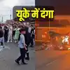 UK Leeds Riots Fire: Riots In Uk Leeds City Police Car And Bus Burn ...