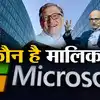 Who is Microsoft Owner Bill Gates or Satya Nadella Know Net Worth ...